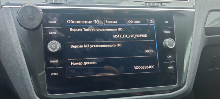Activation App Connect Carplay - VAG Coding